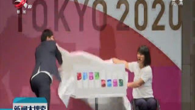 东京奥运会门票设计方案亮相