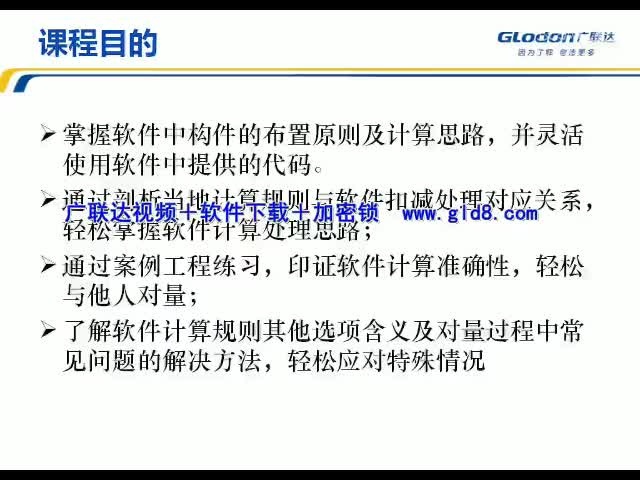 白银市广联达软件加密锁程序
