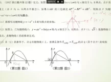 63二次函数综合题--简单的面积问题