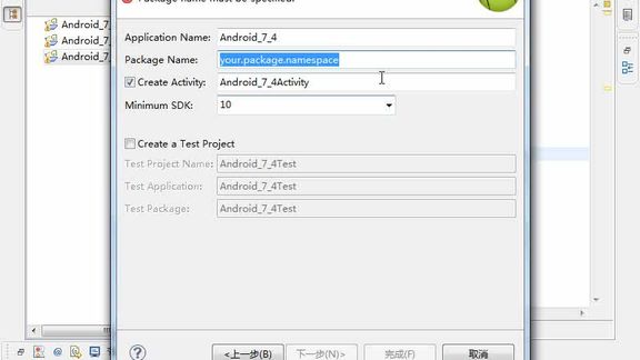 轻松几步学Android开发视频教程07_5