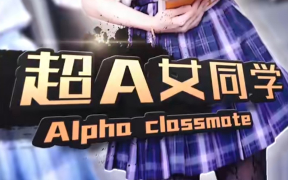 主动换被动,没准更心动。 就是这么a