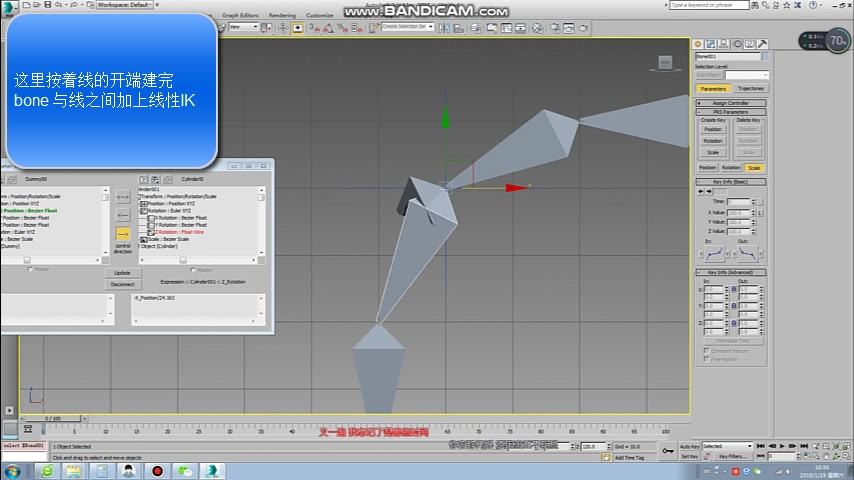 3Dmax履带的关系连接