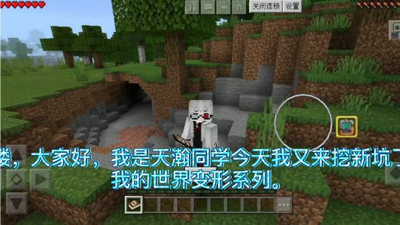 我的世界变形系列一