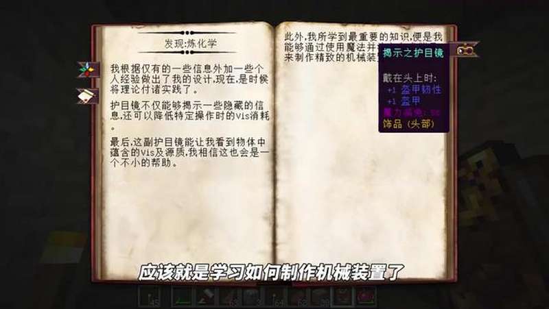 我的世界神秘时代26:小月科技发展神速?暗物质镐都已拿在手中?