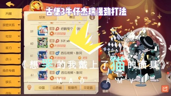 猫和老鼠:牛仔杰瑞古堡3真好打,小小黑鼠竟敢班门弄斧