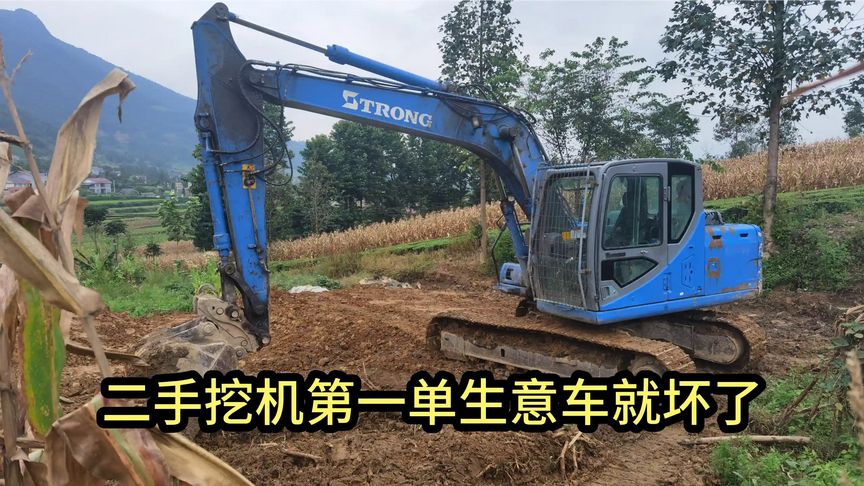 12万买二手挖机 第一单车就坏了 又要花钱换配件 这种情况要谨慎