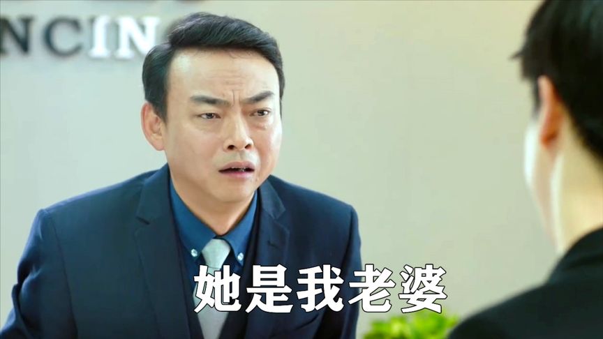 三大面试经典片段,姑娘被面试官赶走,集团少爷进来:那是我老婆
