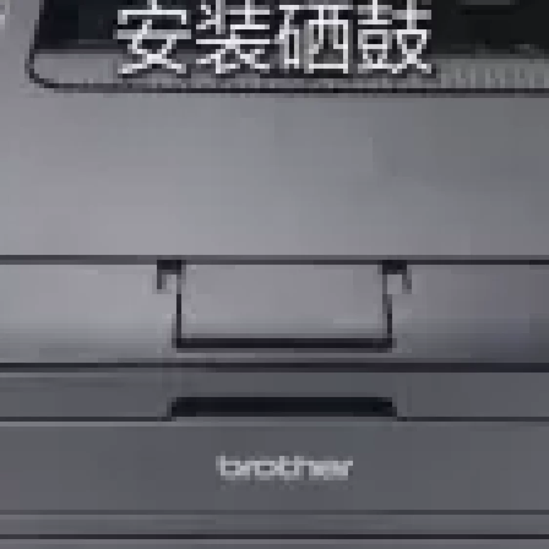 增美适用兄弟DCP-7080印表机硒鼓墨盒7080D易加粉粉盒晒鼓激光