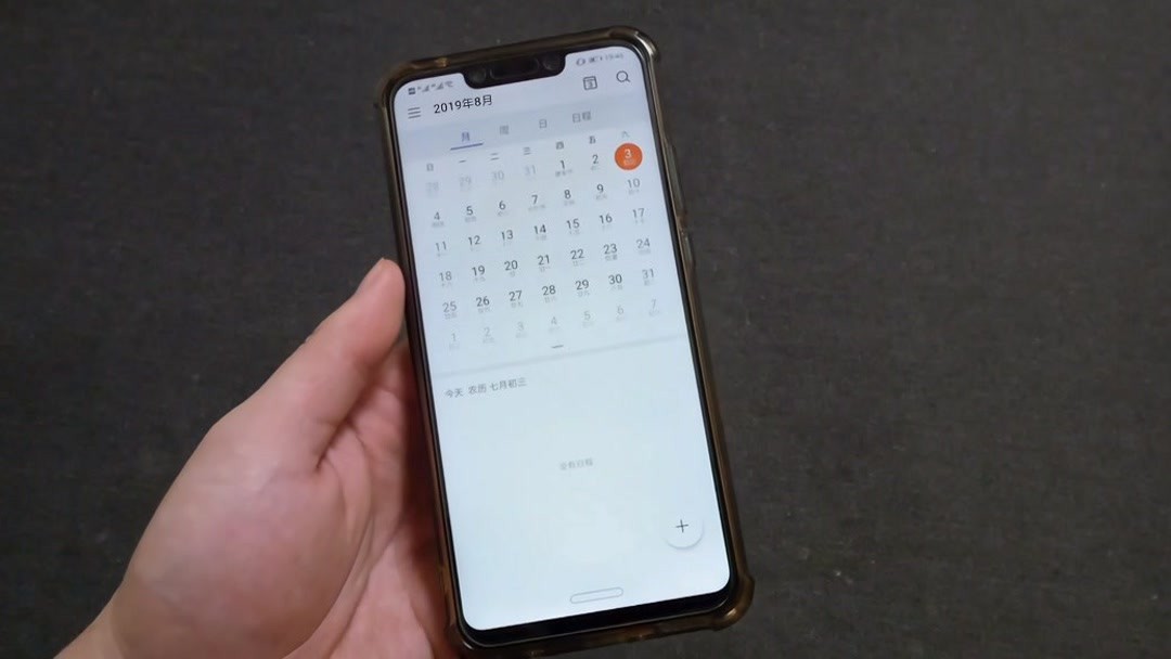 手机上的日历太厉害了,简单设置后帮了我很大的忙,不试试可惜了