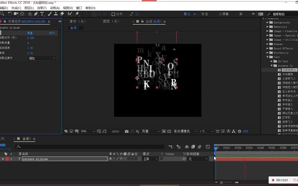 AE 文字动画预设