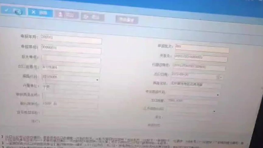 出口退税离线版软件摸索中,研究两天了,说好的自动配单