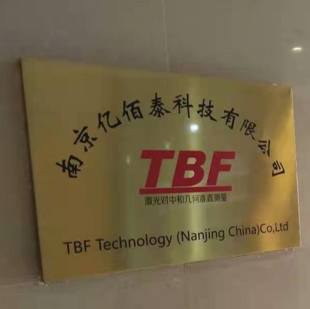 南京亿佰泰 