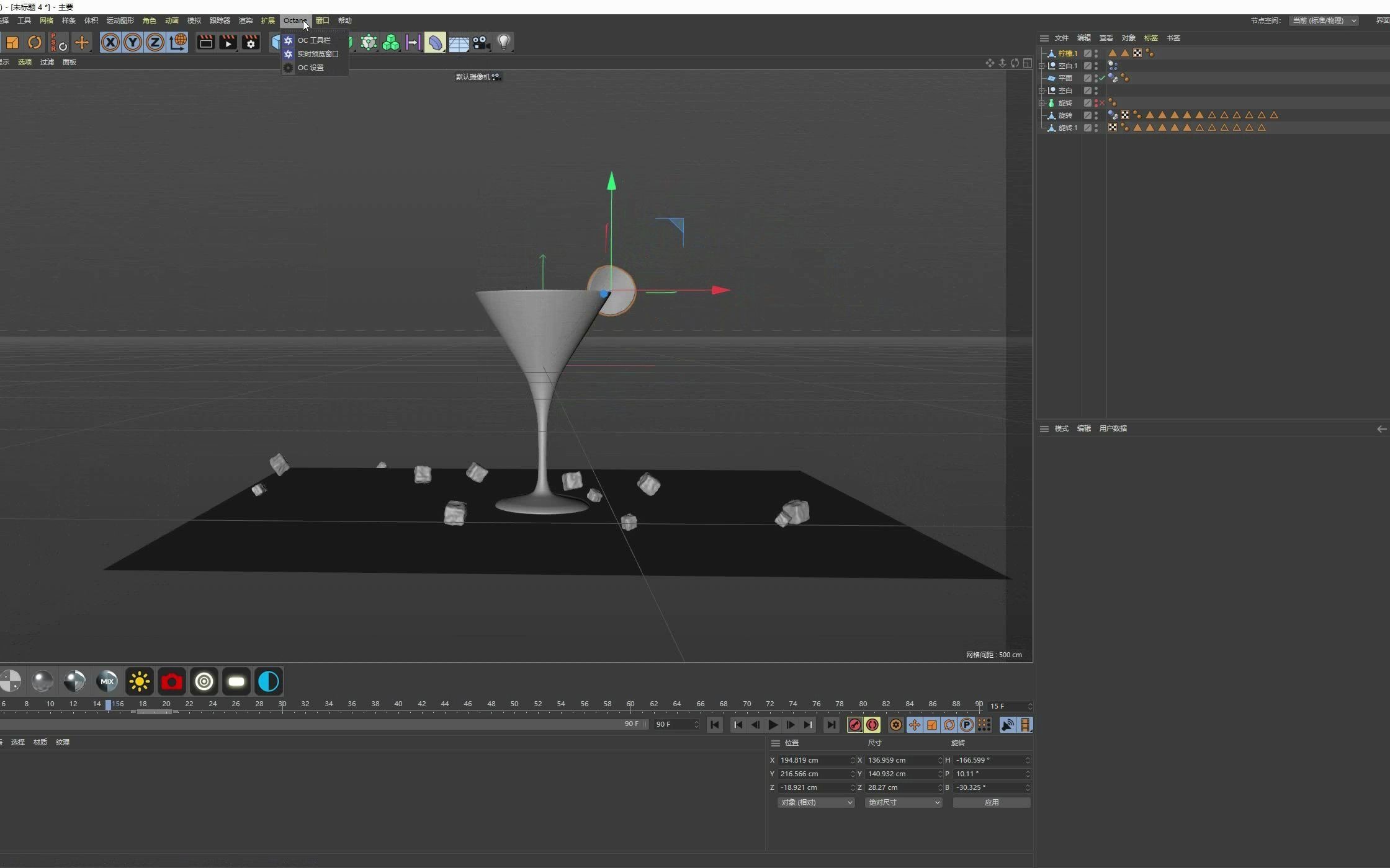【狗尾巴课堂】C4D建模与渲染第14节之高脚杯建模与灯光渲染(3)