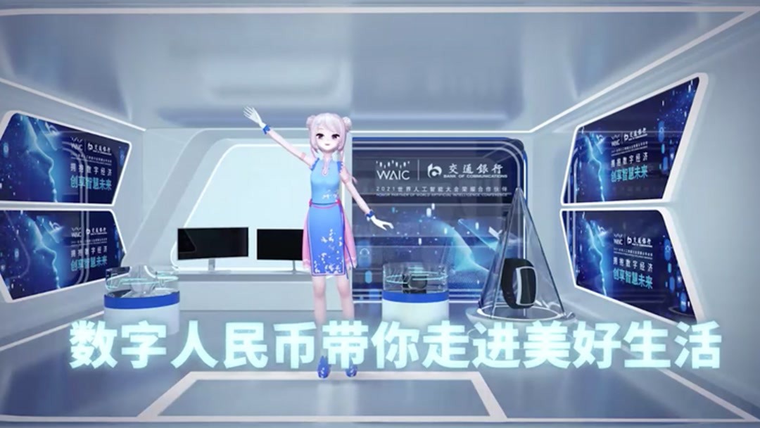 申䒕雅教你解锁交通银行数字人民币钱包,还有更多购物福利等你拿