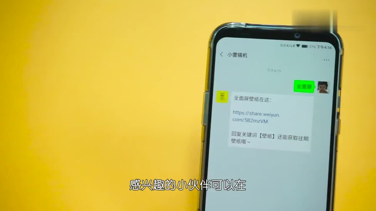 “你的手机屏幕溅水了!”不,这只是壁纸