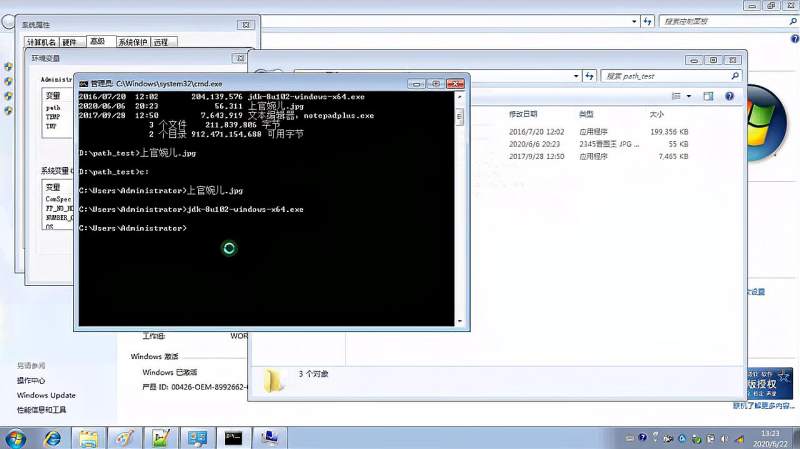 一、环境变量详解-1:windows环境变量概述