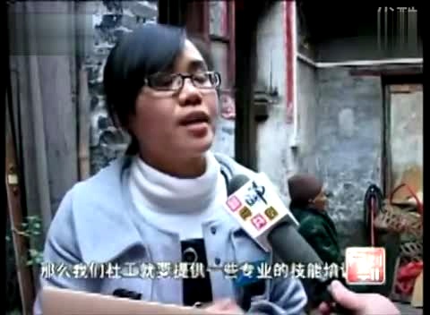 社工义工家政 居家养老服务新模式