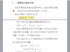 吴天栋主讲--计算机二级C语言教学视频