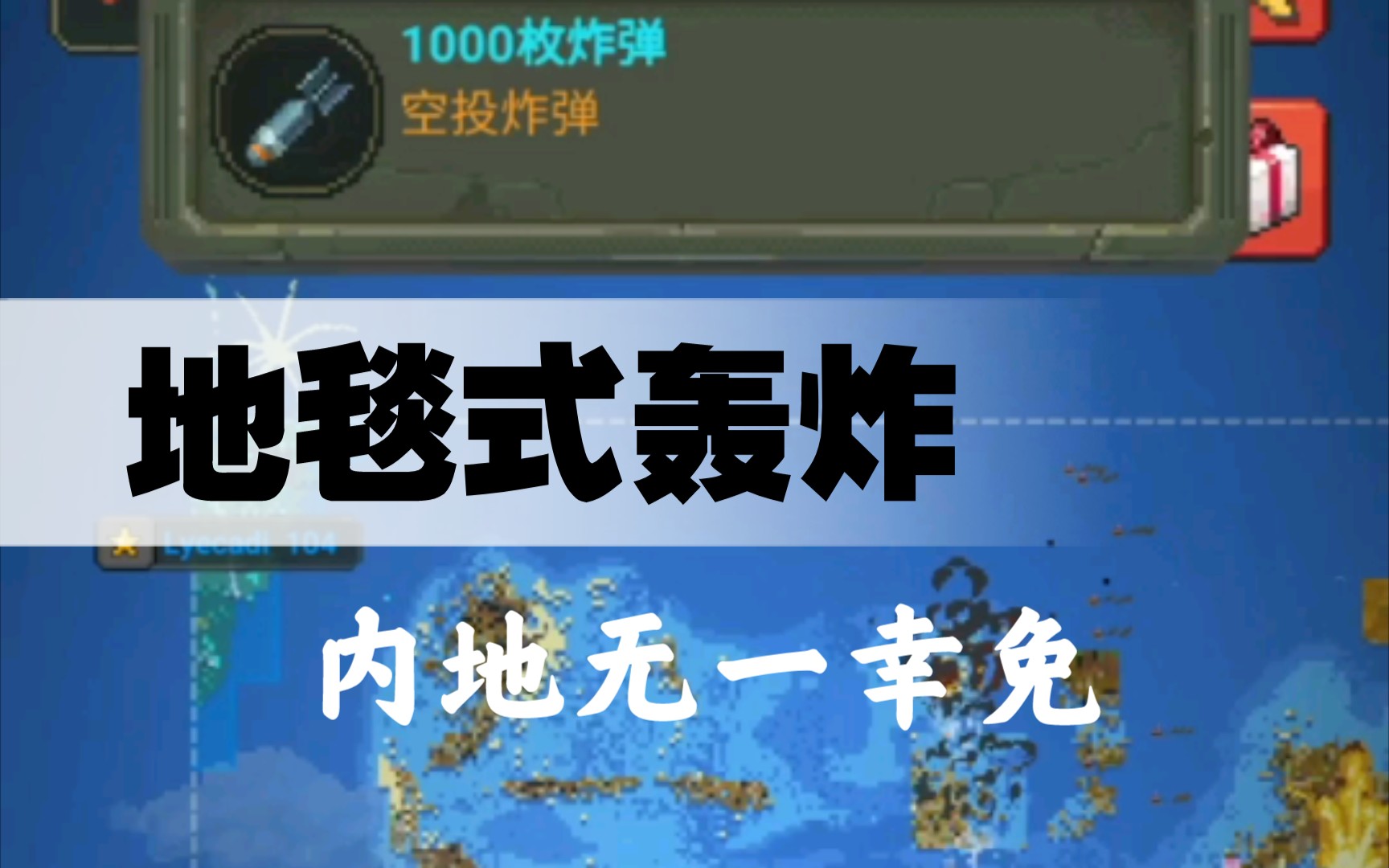 《神游戏模拟器》地毯式轰炸,