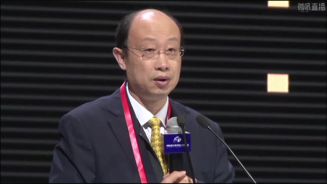 电商行业大型活动直播2016中国(四川)电子商务发展峰会