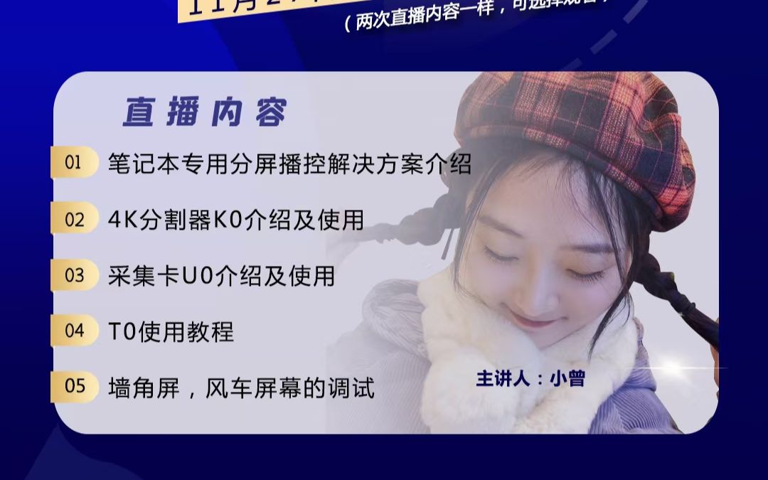 跟着客服小姐姐做个小活动(直播录播)