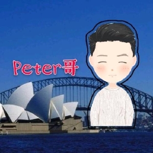 Peter哥澳洲留学移民 