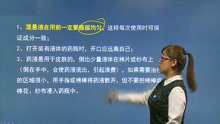 来学网来学教育初级药学初级药师专业实践能力精讲班8-58用药指导