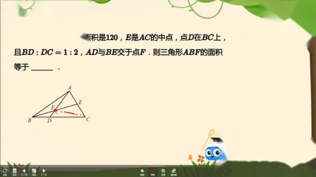 (胡力丹)五春敏学第5讲燕尾模型加油站讲解