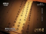 [国宝档案]广州西洋钟表