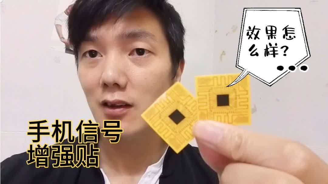 苹果手机信号太差了,买了一个增强信号的神器,效果怎么样呢?