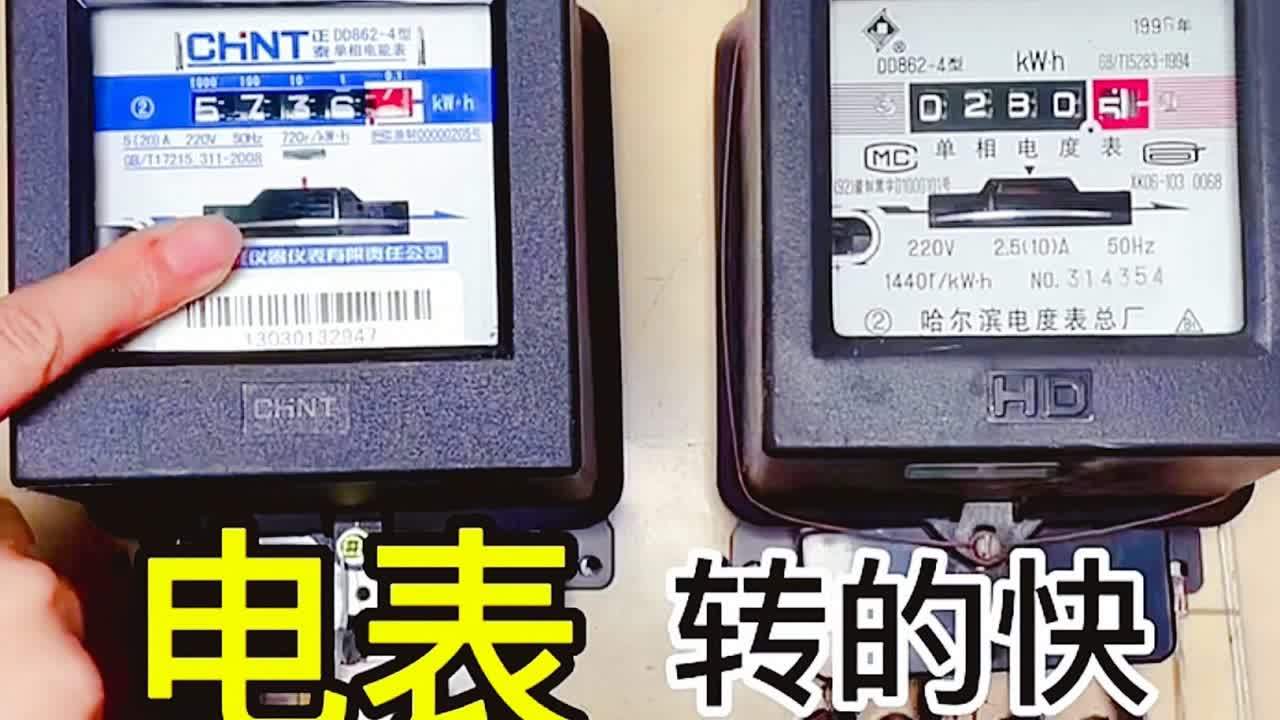 这就是电表跑得快的原因,难怪换新电表时都不收钱,猫腻露出来了