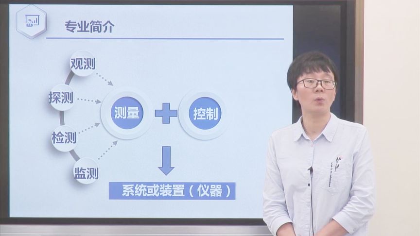 测控技术与仪器专业学什么毕业干什么?齐鲁工大教授给你讲专业