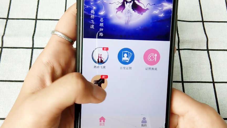 教你如何在微信上制作证件照,真的是美翻了,还不赶紧操作起来