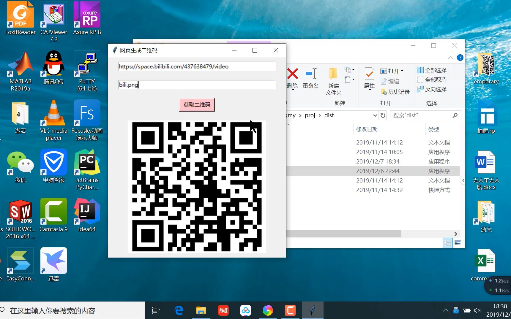 【展示】一个可以把链接生成二维码的小工具
