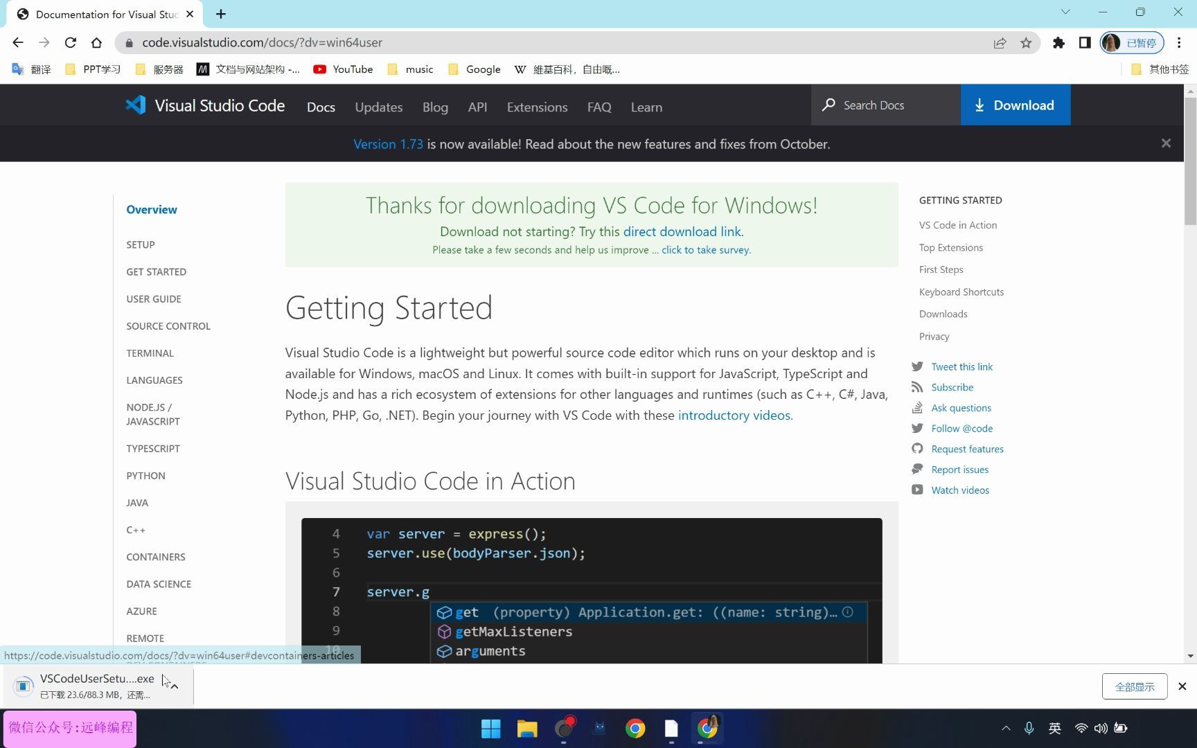 02 VS代码编辑器的安装与插件配置
