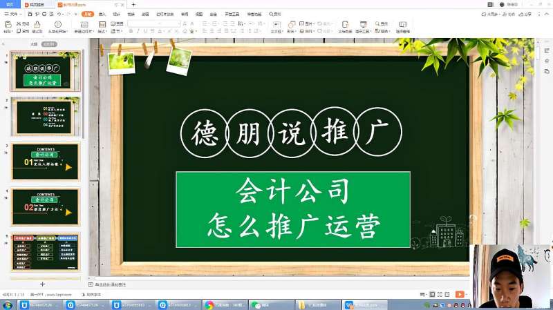 会计公司怎么推广引流