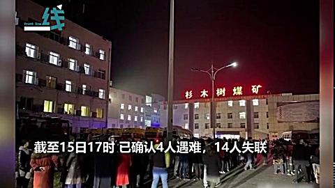 四川宜宾煤矿事故井内水位迅猛上涨 当地紧急集大功率设备排水 via@...