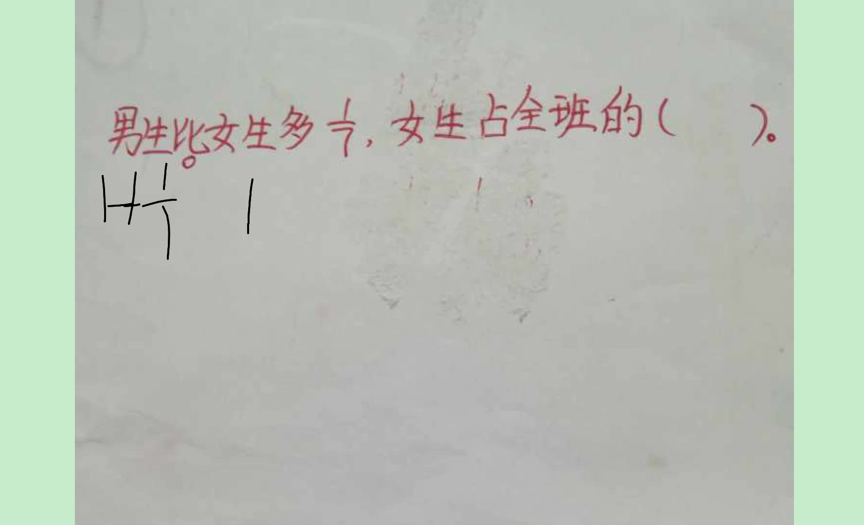 六年级单位一的问题临泉罗伯特教育李玮奥数