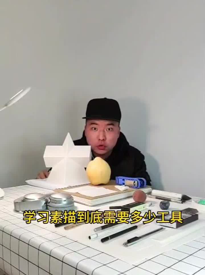 超全素描工具介绍,收好了!