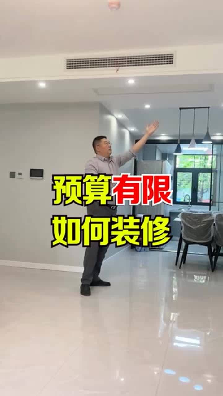 这样装修省钱还好看,记不住的点赞收藏,关注我让你的装修少留遗憾
