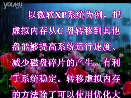 手工转移虚拟内存