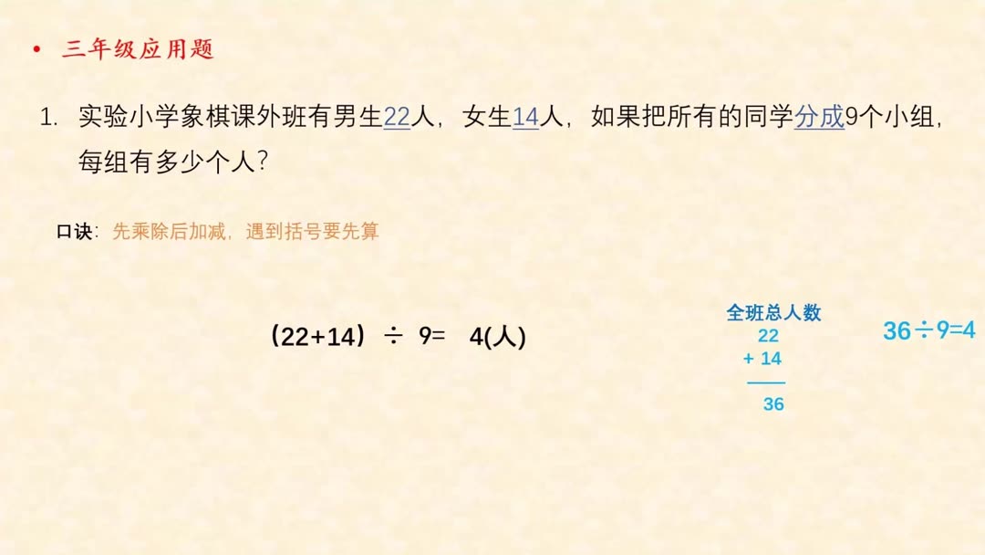 三年级除法应用题