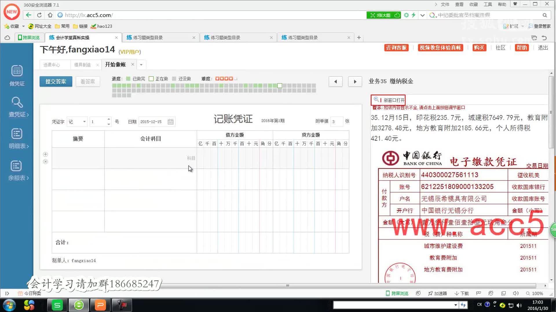会计全盘账实操_会计报税实操_会计实操做账培训