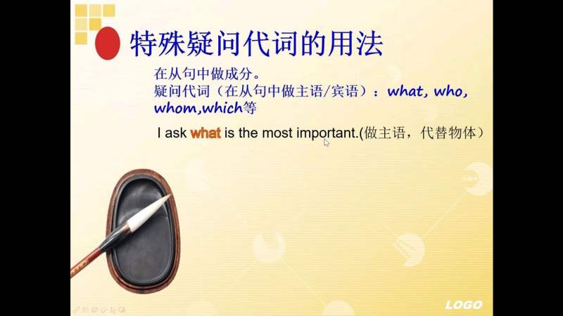 宾语从句第三招:特殊疑问词的绝杀!