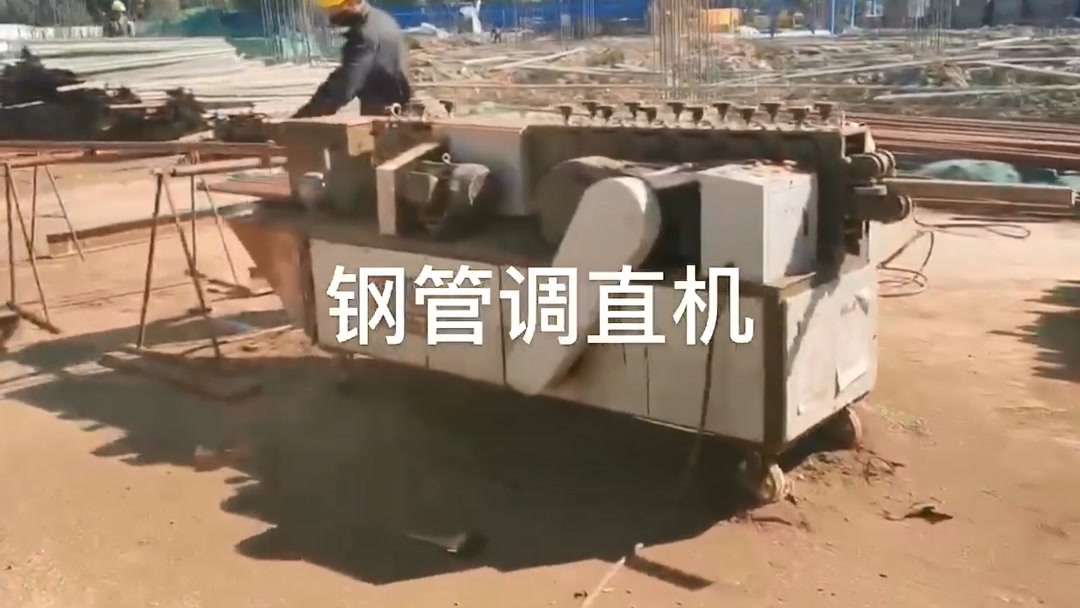 钢管调直除锈刷漆一体机