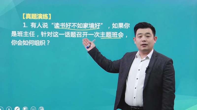 教资考试倒计时!教师资格证面试指导-结构化-问题解决-活动组织