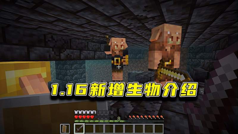 蓝少我的世界：中国版下界即将更新！你还不知道新增生物是什么？