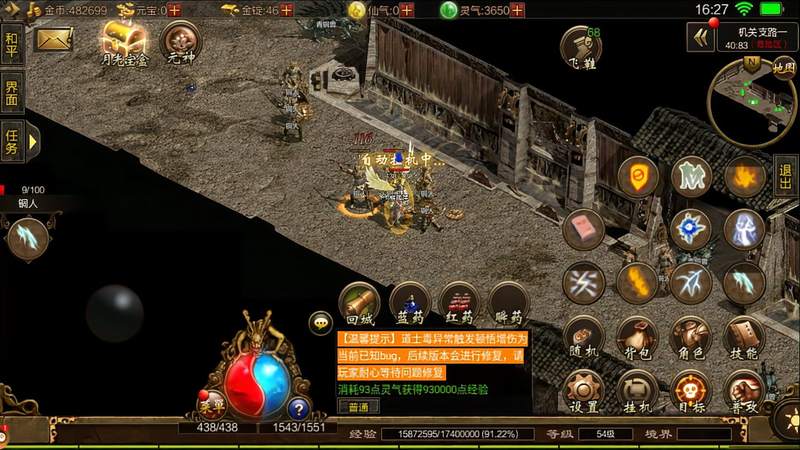 怀旧版的传奇世界,经典的三职业设定