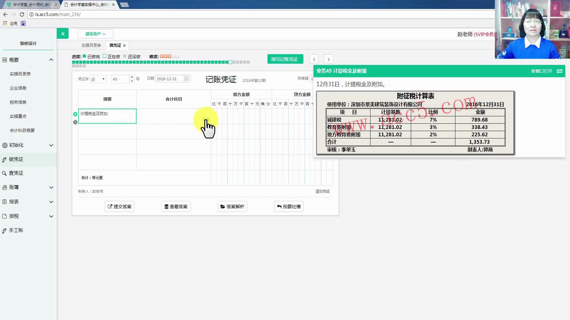 建筑企业会计核算_建筑企业会计软件_建筑企业成本核算方法