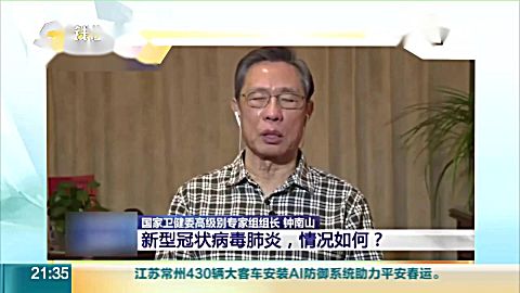 新型冠状病毒肺炎,情况如何?